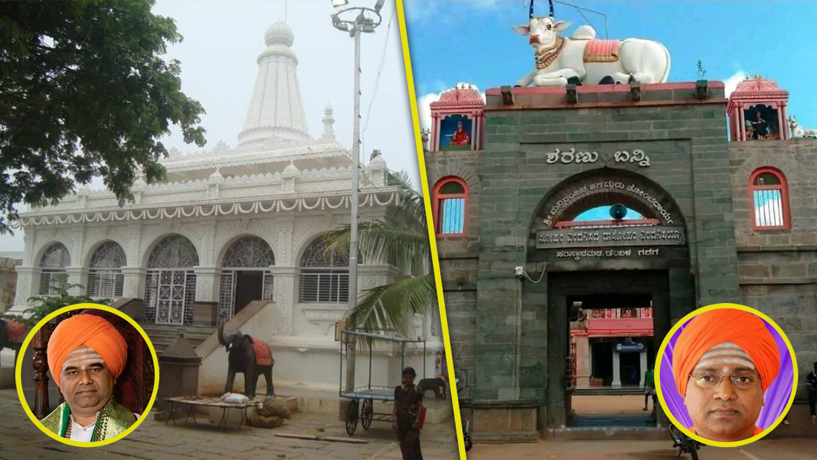 ಅಸಹಿಷ್ಣುತೆ ವಾತಾವರಣದಲ್ಲಿ ʼಸೌಹಾರ್ದʼ ಪದಕ್ಕಾಗಿ ಎರಡು ಮಠಗಳ ಮೇಲಾಟ | Karnataka ...